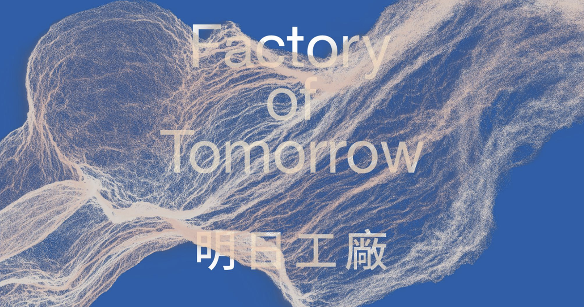 Yuki Kihara, Factory of Tomorrow | Contemporary Hum